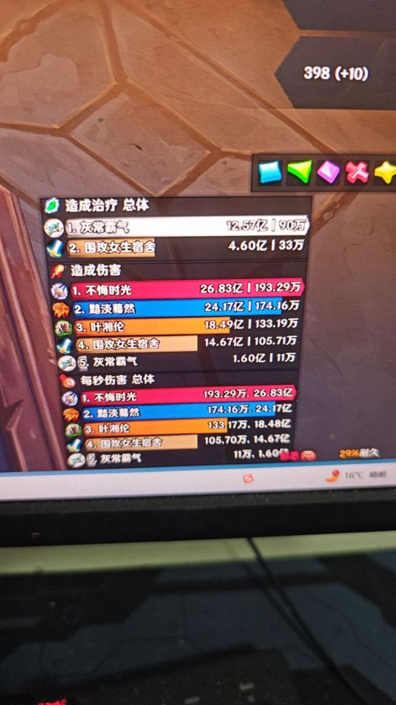 邪dk属性不对差距大吗？ 178