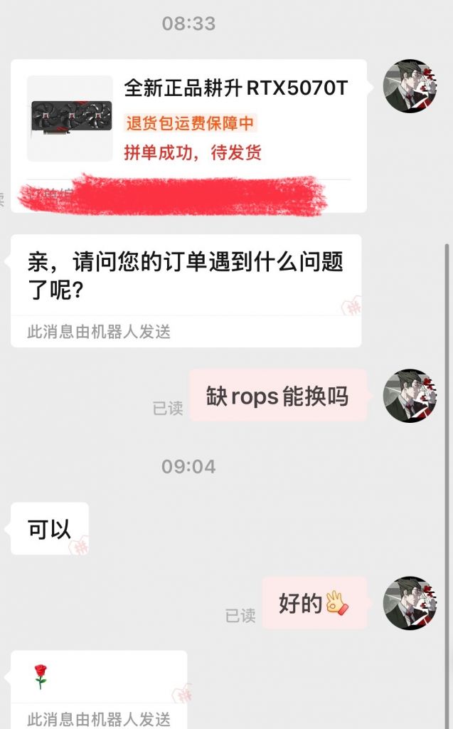 5070ti追风价格6401 NGA玩家社区