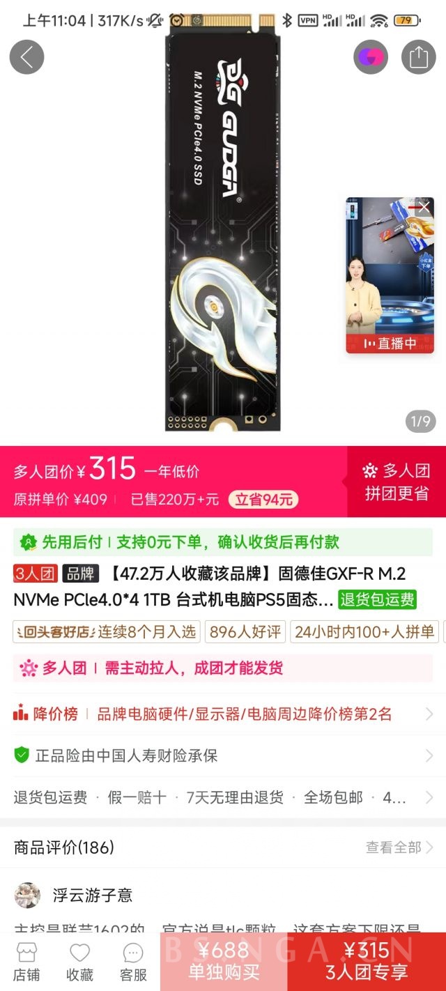 2T固态之外还需要一个小容量固态装系统吗？ NGA玩家社区