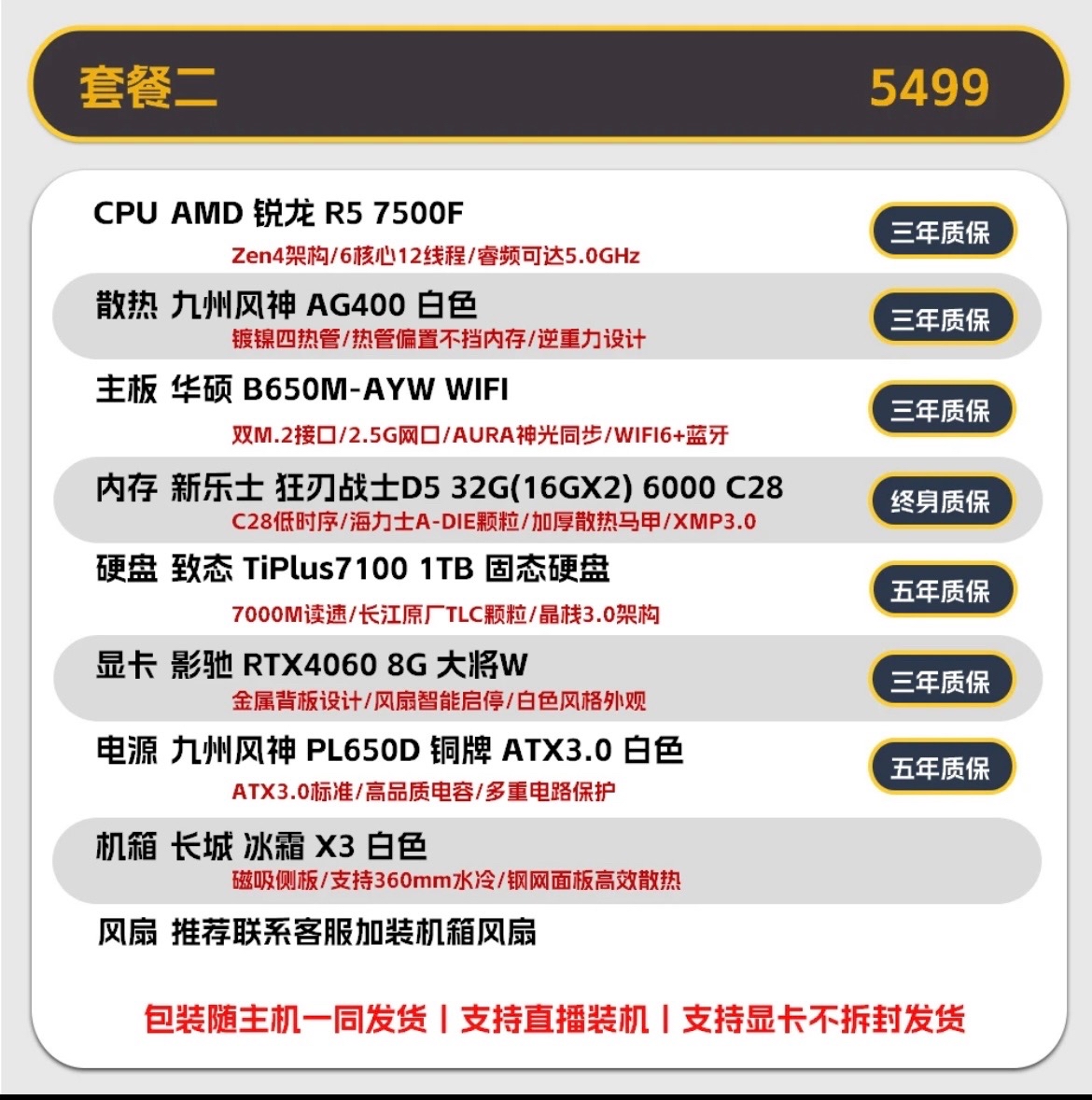 想配一套5000左右的主机，主要玩cs，战地，黑猴等游戏，希望能2k NGA玩家社区