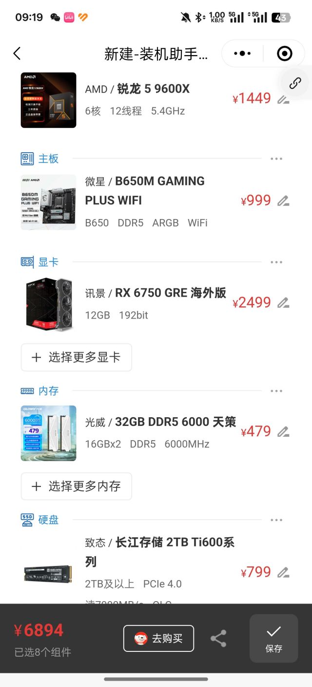 想配一套5000左右的主机，主要玩cs，战地，黑猴等游戏，希望能2k NGA玩家社区