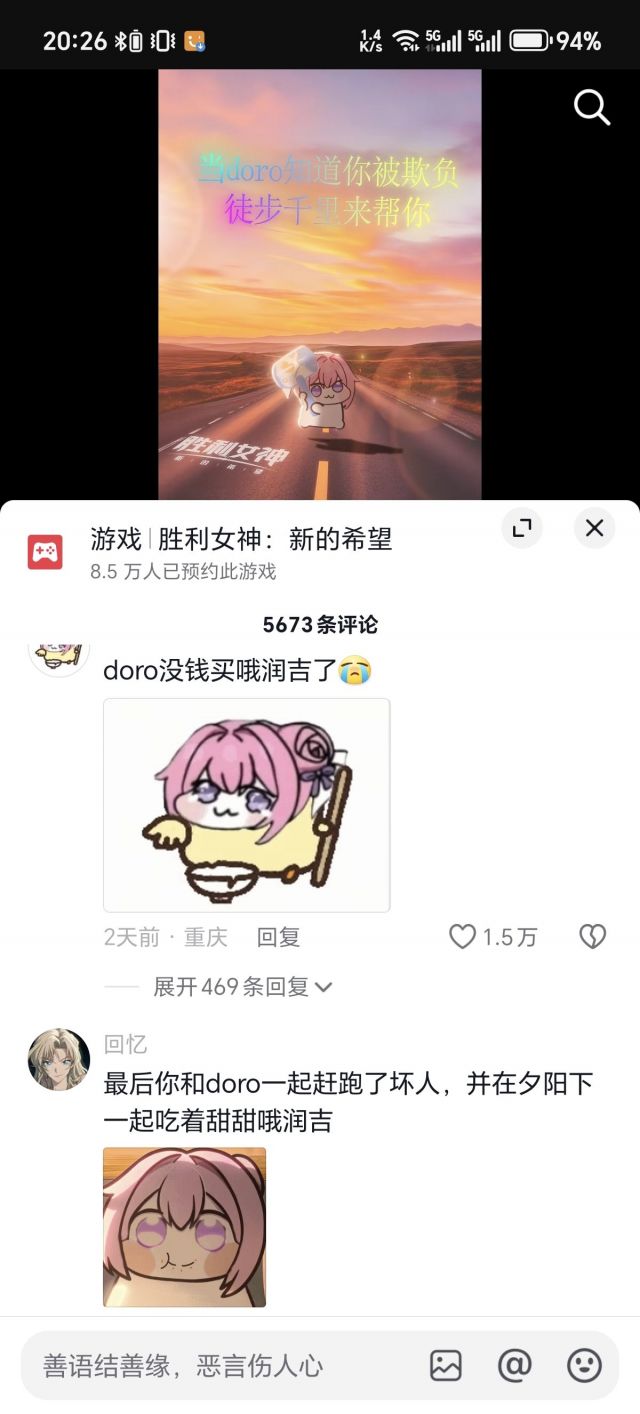 doro我知道，这个哦润吉又是什么梗？ NGA玩家社区