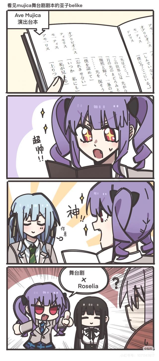 [闲聊]看见mujica舞台剧台本的亚子 NGA玩家社区