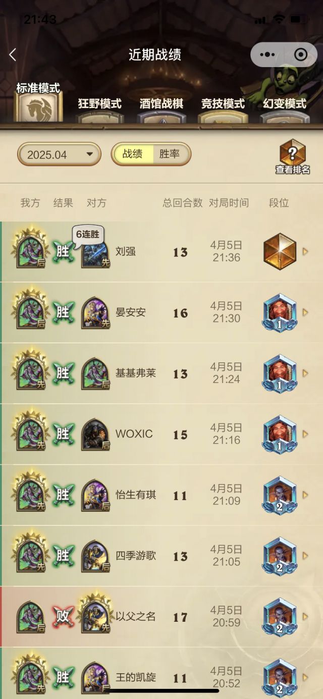 [标准]推荐乘务员瞎子，打到传说前1000 NGA玩家社区