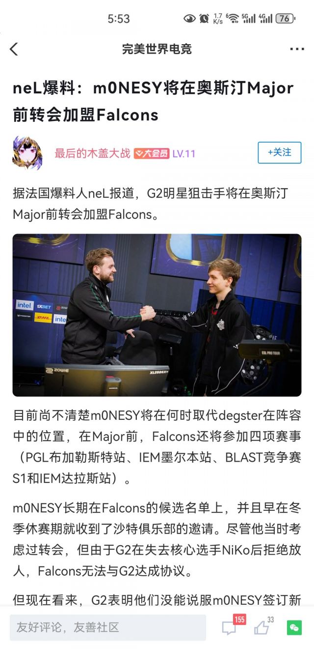 hltv:monesy将加入falcons NGA玩家社区