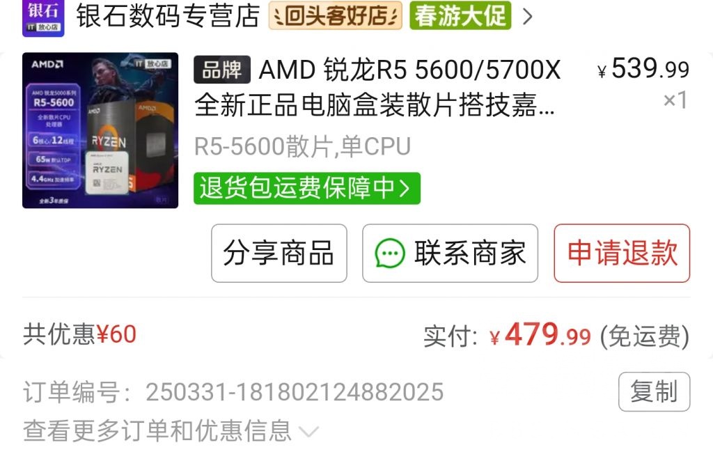 收一颗AMD 5600暂定450 NGA玩家社区