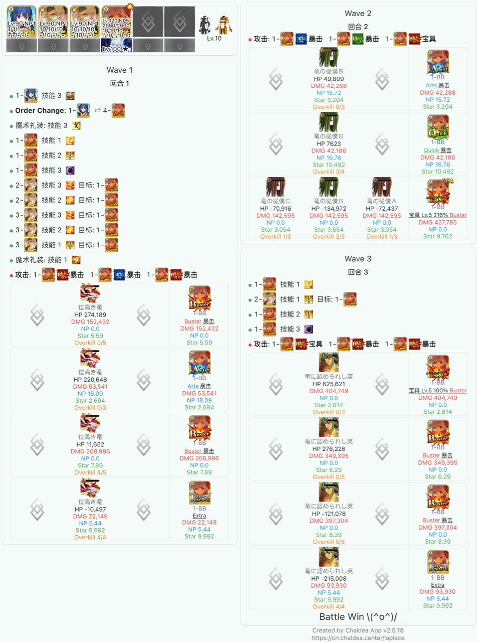 [从者测评] 又有声音说摩根跟不上时代？唉，6加成稳3t日服的小小龙种90++ NGA玩家社区