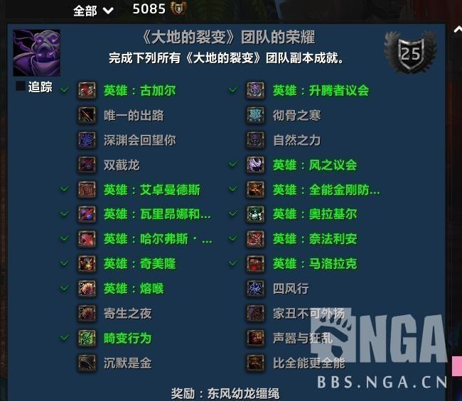 [巫妖王之怒][联盟][法尔班克斯][启 程][P2首周无BUFF通25H观星0灯][P3双虫0下地完成多车][省服第5周72把过HLK][备战HICC招募优秀选手] NGA玩家社区