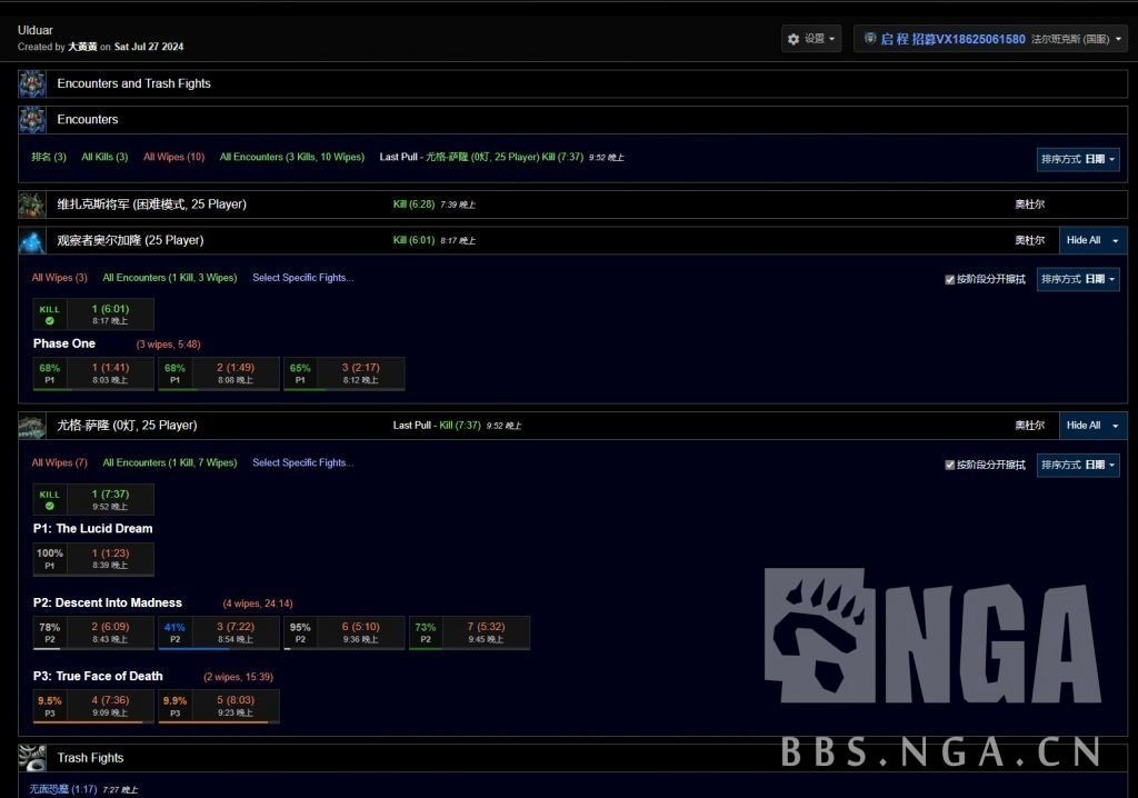 [巫妖王之怒][联盟][法尔班克斯][启 程][P2首周无BUFF通25H观星0灯][P3双虫0下地完成多车][省服第5周72把过HLK][备战HICC招募优秀选手] NGA玩家社区