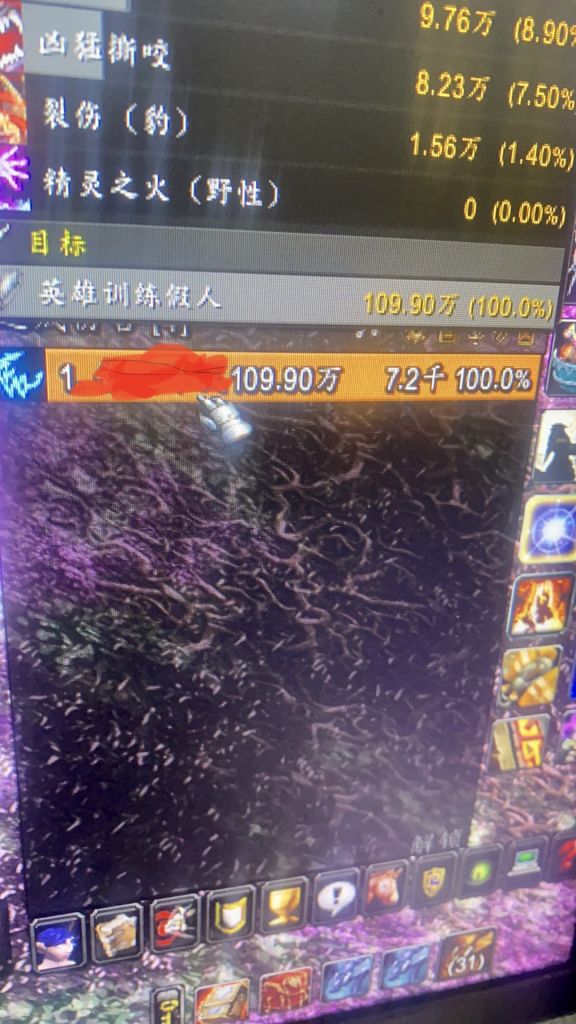 猫德80木桩，单爪子buf，一个3分钟木桩秒伤大概多少？ NGA玩家社区