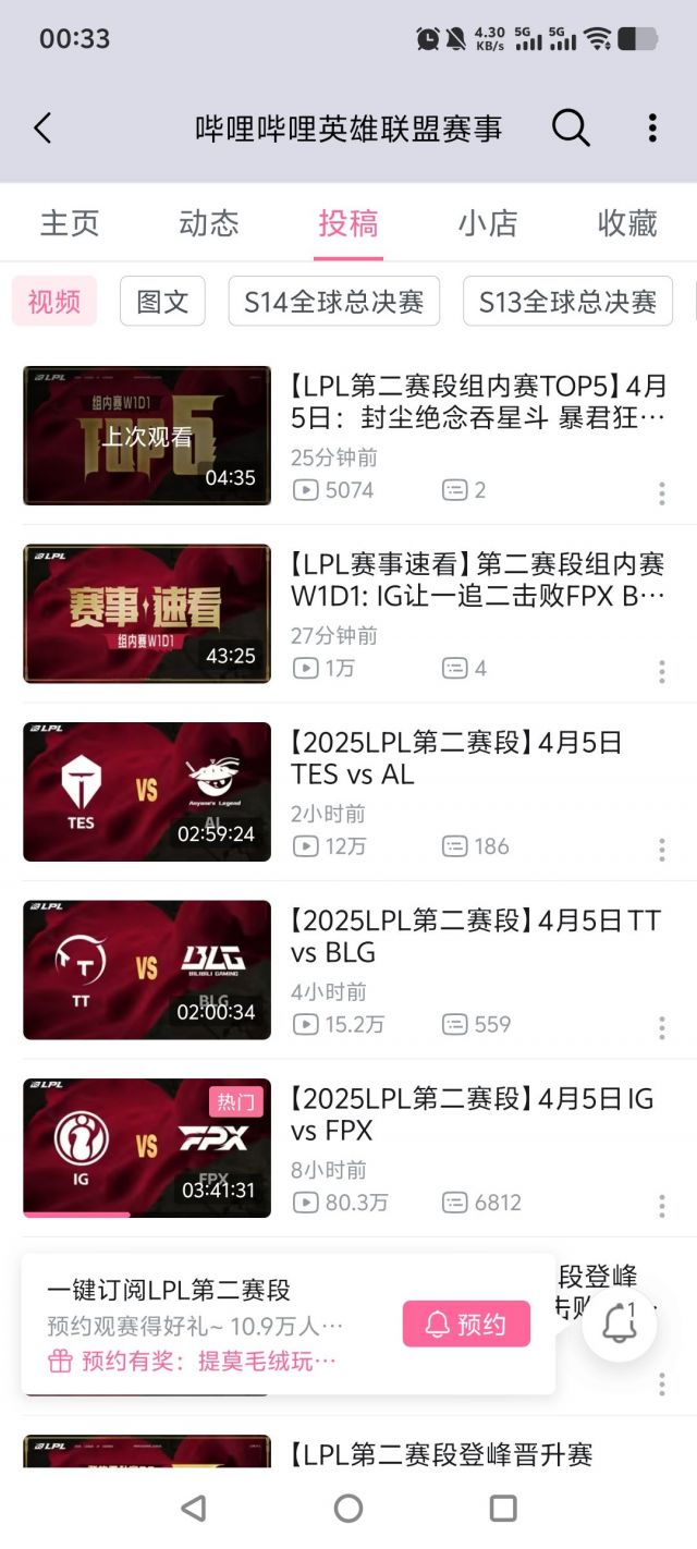 [联盟赛事]ig在国内这个人气是真的高 178