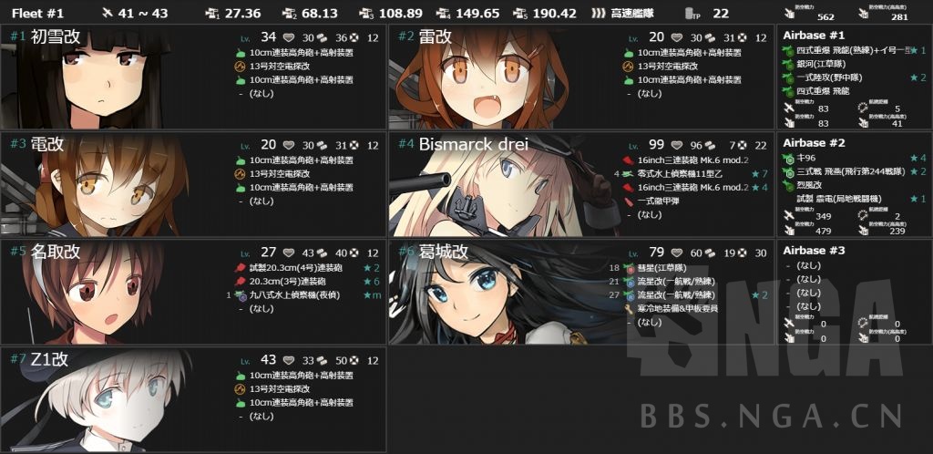 [舰colle] [25春紀錄] 半戶愚呂打天下 [目前進度: E1結束] NGA玩家社区