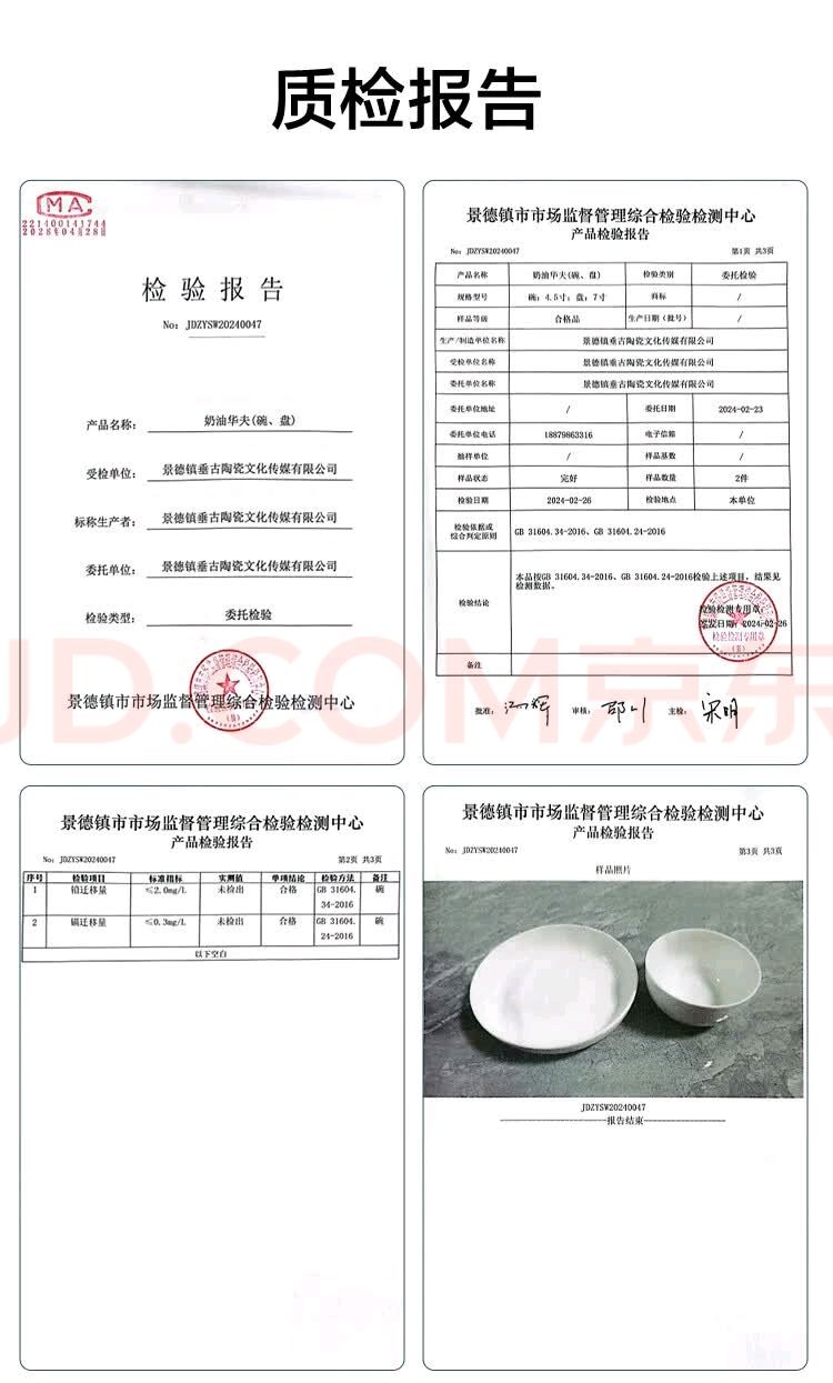 在网上买盘子的时候发现一个奇怪指标 NGA玩家社区