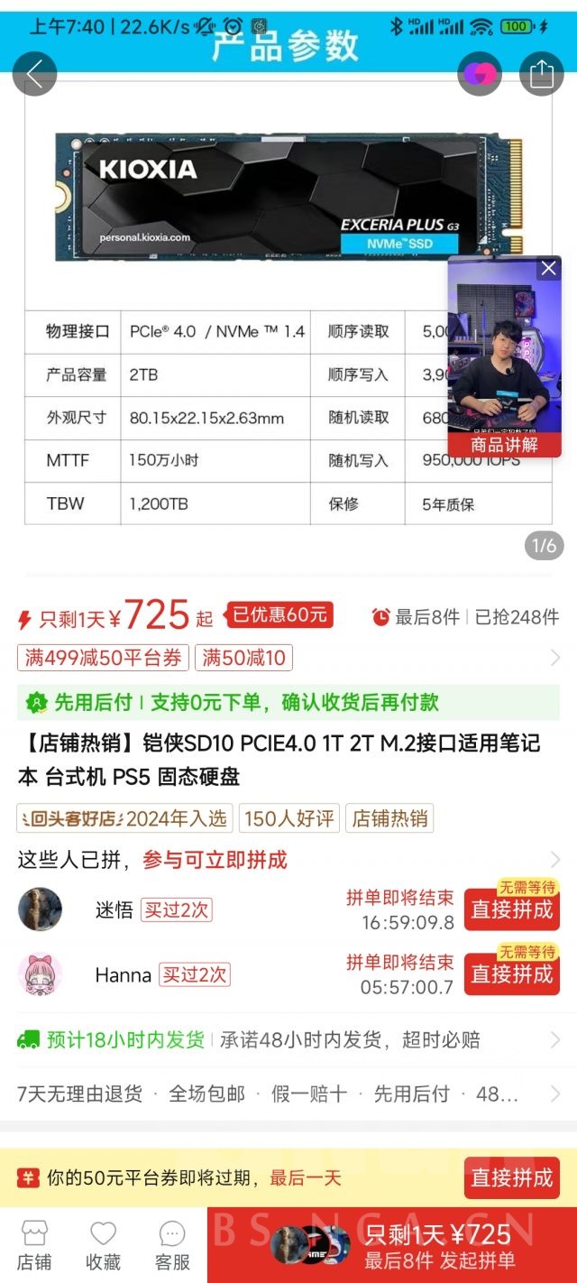 750的铠侠sd10 2T算赚到吗 NGA玩家社区