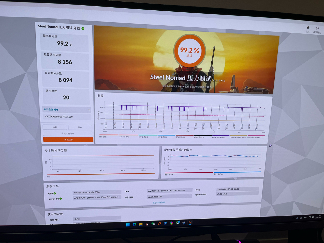5080 timespy跑分只有2w6 麻烦大佬们看下是哪的问题 NGA玩家社区