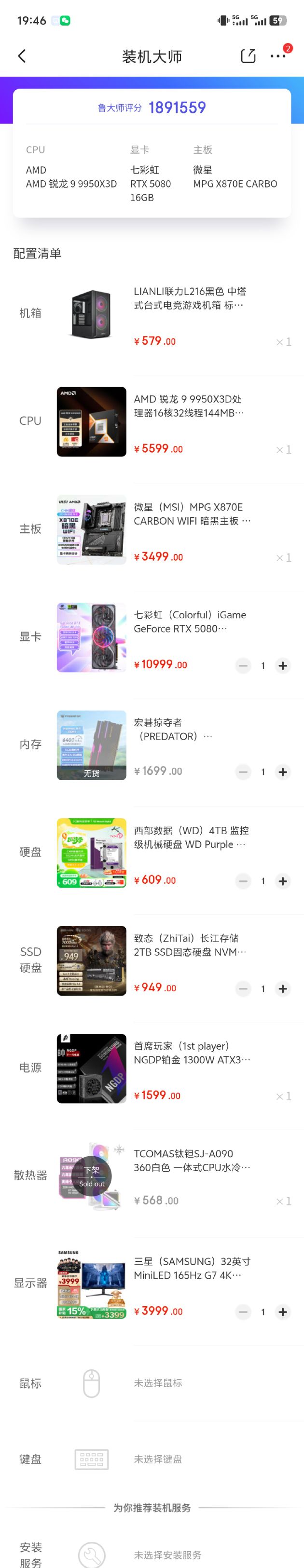 大家看看这套618(或者现在pdd买是不是3w以下了)京东能到3w以下吗？ NGA玩家社区