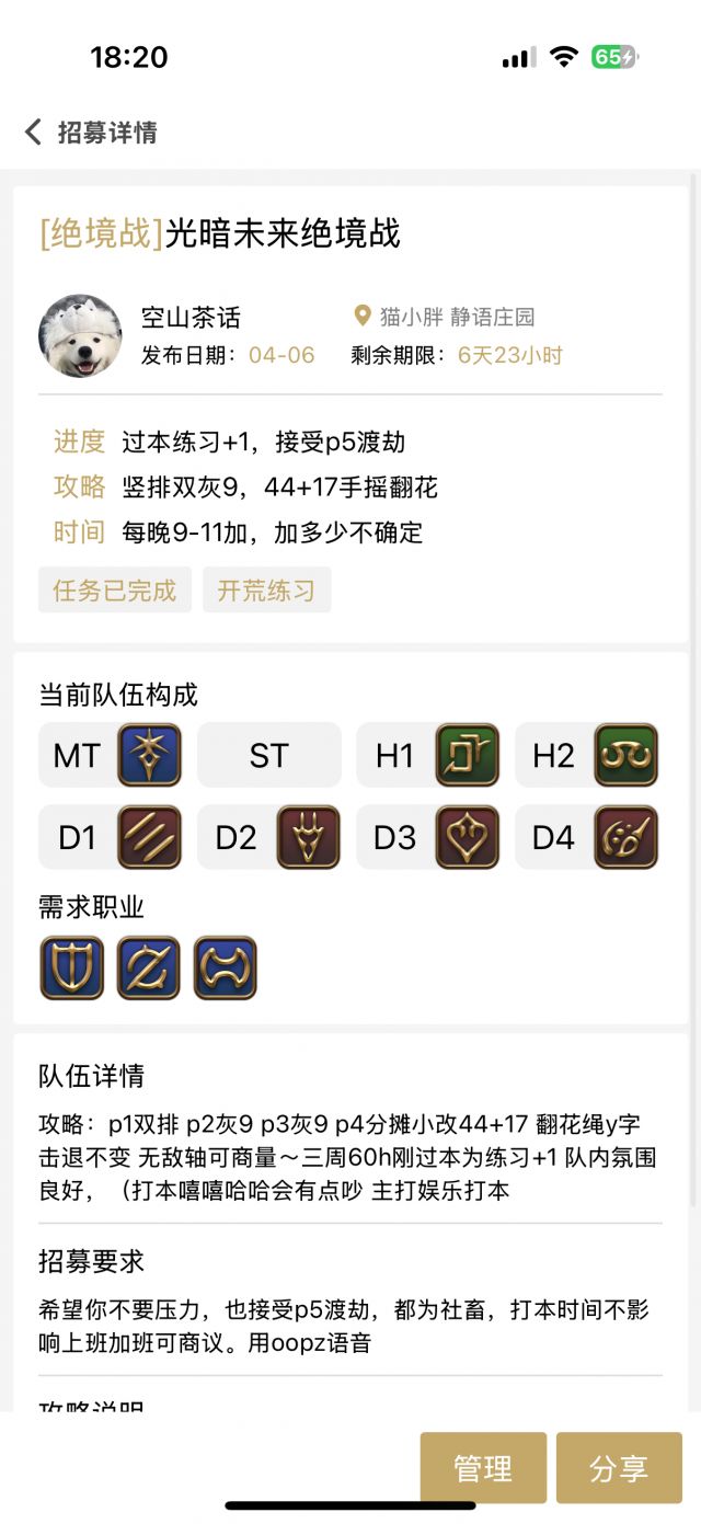 [猫区/绝伊甸]7=1st过本练习+1接受渡劫 NGA玩家社区