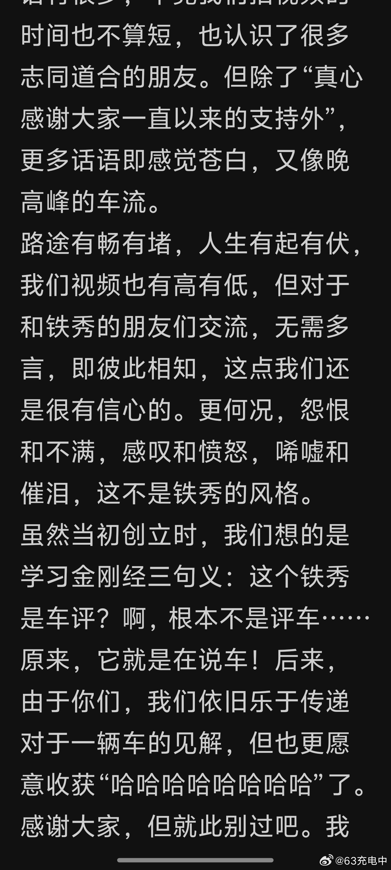 铁锈在解散后b站粉丝才破100W NGA玩家社区