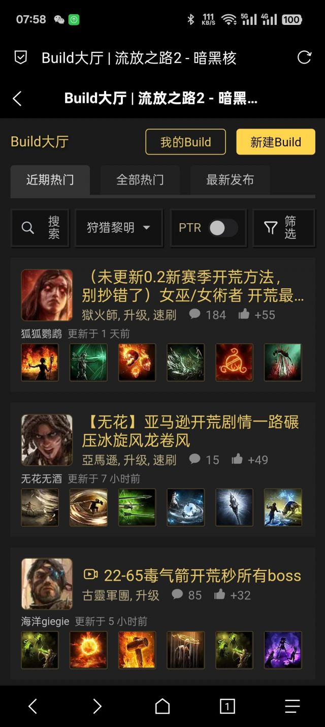 现在你们抄bd都去哪啊，暗黑核也没人更新啊 NGA玩家社区