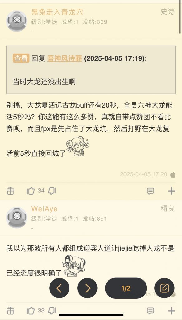 [联盟赛事]“后期rush大龙只要五秒”的说法到底哪里来的 NGA玩家社区