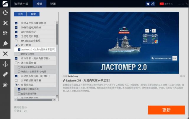 [Lesta服] Most Korabli(МОСТ)汉化 NGA玩家社区