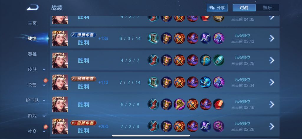 这就是elo的魅力吗？爱了爱了 NGA玩家社区