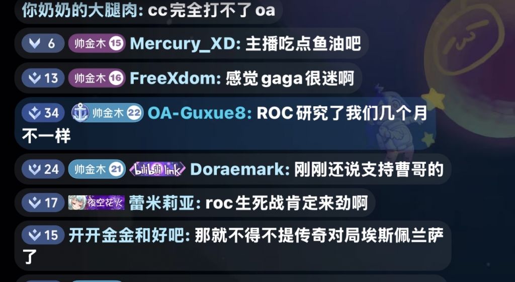 [赛事杂谈]实话实说，cc给oa的压力没有roc大 NGA玩家社区