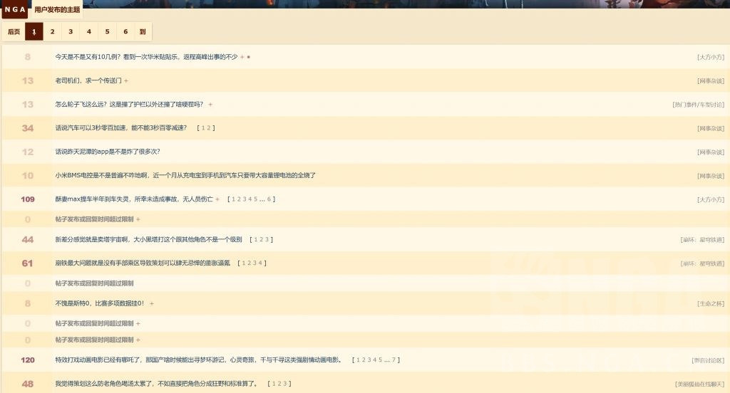 返程高峰出事的不少，123 NGA玩家社区