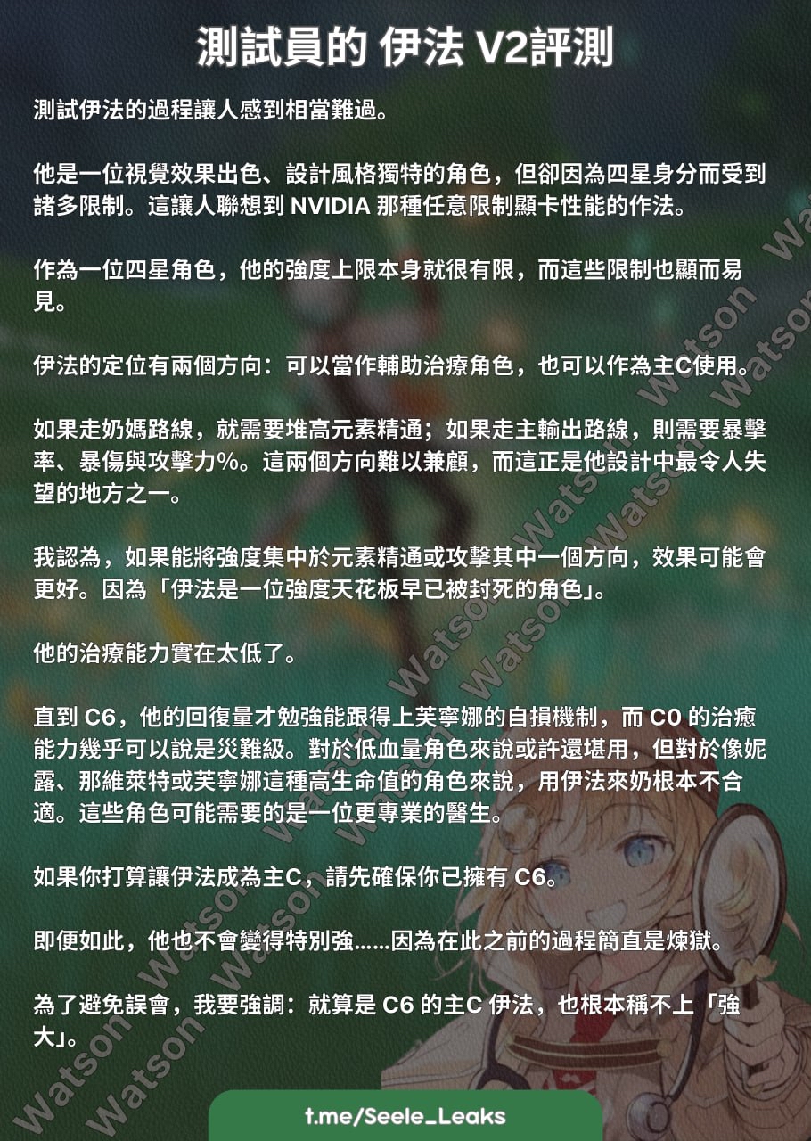 [无人关注的角落]搬运伊法V2的测试员评测报告 NGA玩家社区