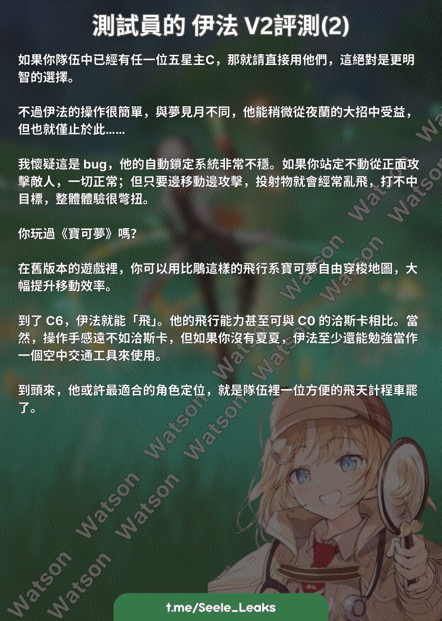 [无人关注的角落]搬运伊法V2的测试员评测报告 NGA玩家社区