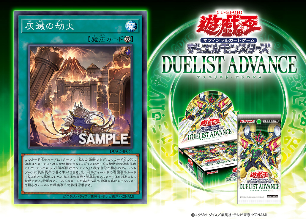 [ocg] [1301]"DUELIST ADVANCE(仮)"2025年4月26日 发售 NGA玩家社区