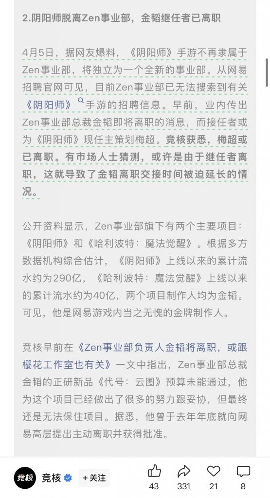 据报道，Zen事业部总裁金韬继任者已离职 NGA玩家社区