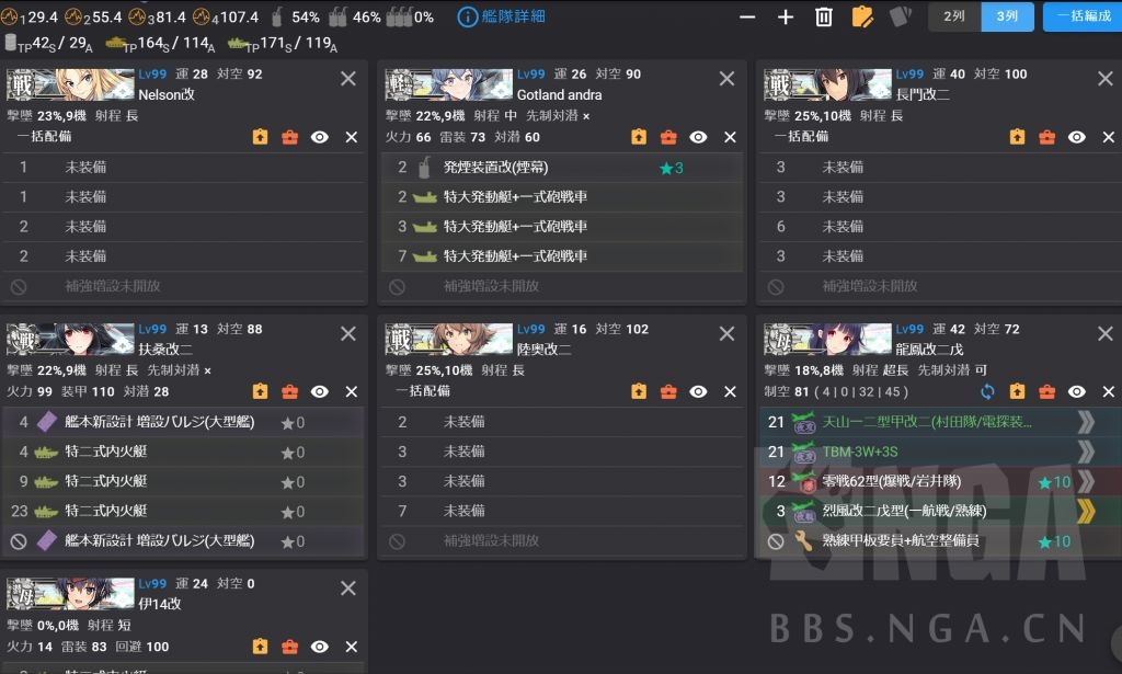 [舰colle] 求帮忙诊断E5P1，我是抄作业的动作不对吗 NGA玩家社区