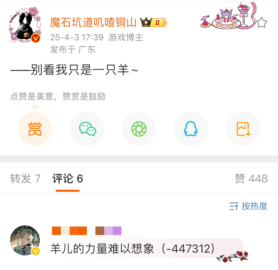 [氵一贴]关于m6s的表情包请全部向我扔来谢谢 NGA玩家社区