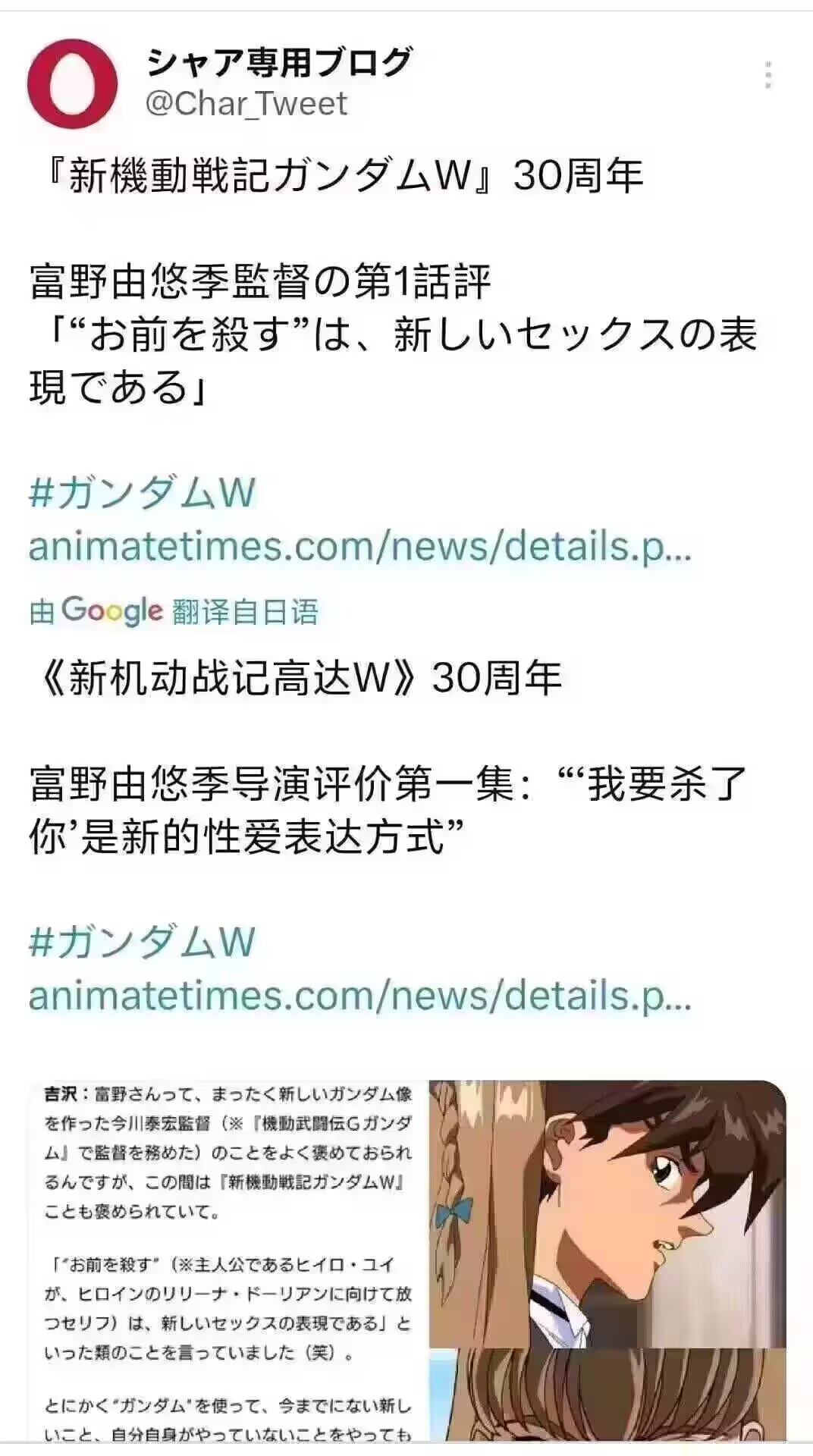 [高达氵] 富野承认在高达中加入了r18g元素(大嘘 NGA玩家社区