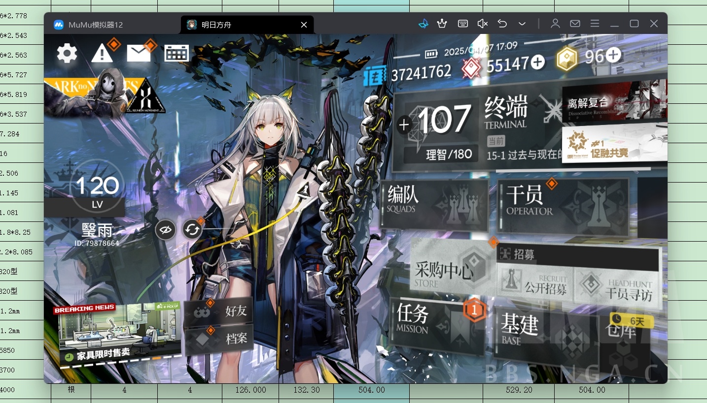 mumu模拟器贴图错误有人遇见过吗 NGA玩家社区