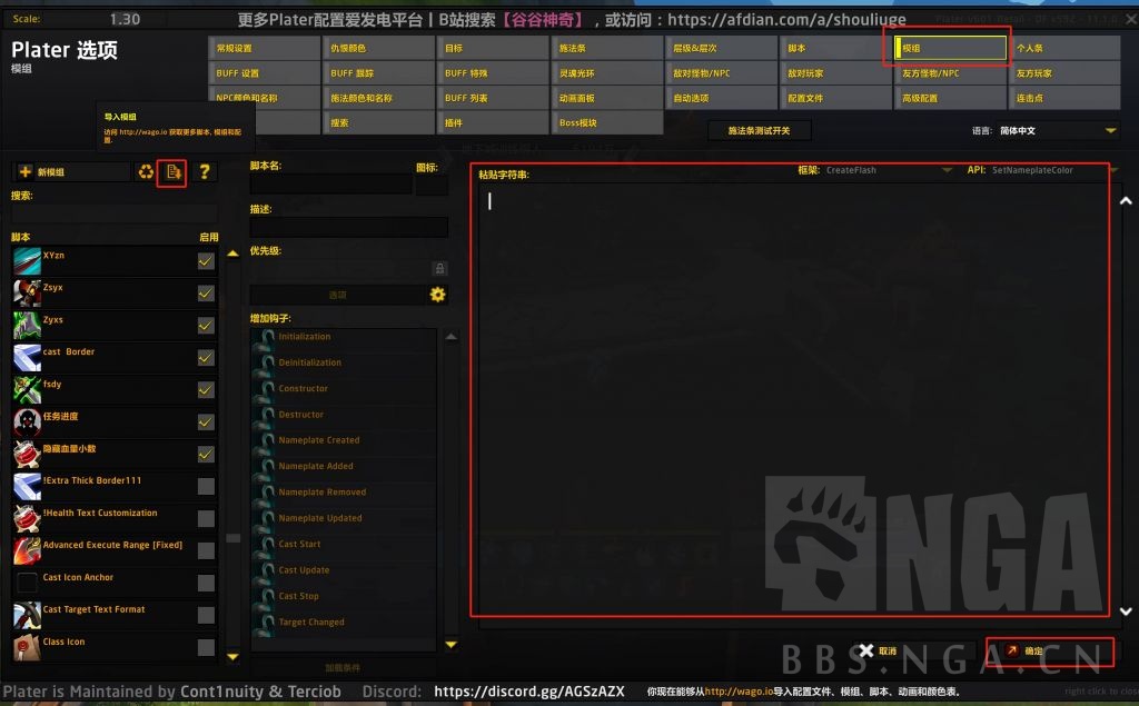 [小玩意儿]关于Plater“隐藏血量数值小数”模组的字符串分享 178