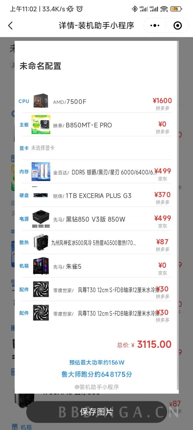 [硬件求助] 预算7K-1W搞一台台式机 NGA玩家社区