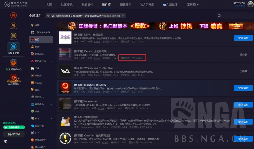 [这里是WLK插件讨论区] [这里是WLK插件讨论区] 大脚Details不显示实时伤害或者无伤害显示问题 NGA玩家社区