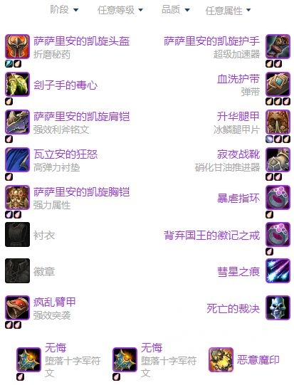 [双持邪] [原创攻略] [宏/WA/插件] [更新TOC冲分]合理运用论坛WA，从零开始批量生产合格的邪DK 178