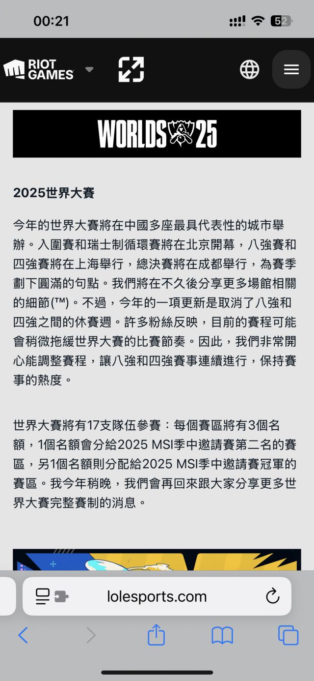 [本赛区赛事] 之前看哪里说，LPL四号种子和LCK打，打赢才能进世界赛 NGA玩家社区
