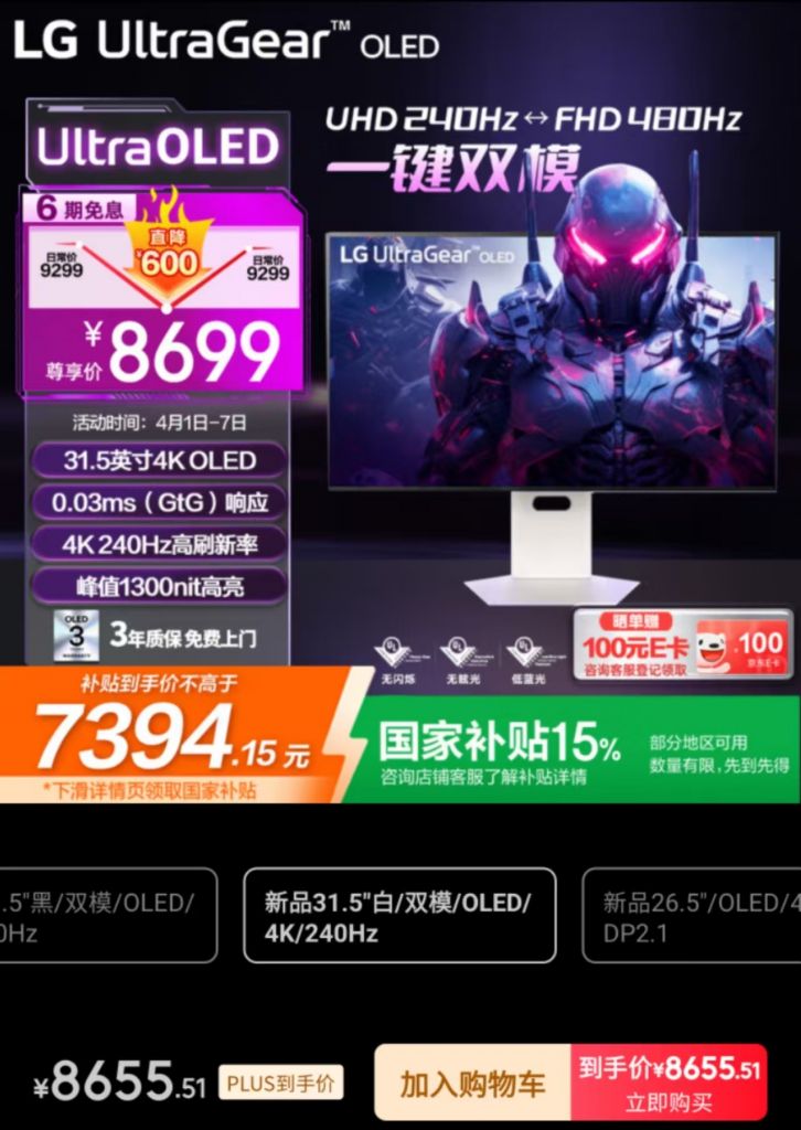 慢出一个LG UltraGear OLED NGA玩家社区