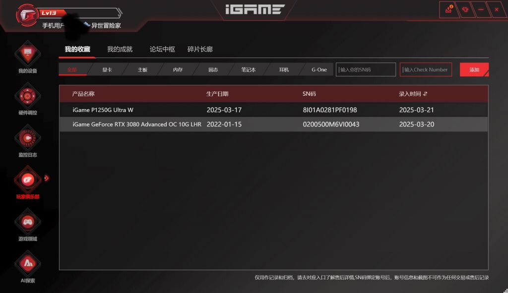 出3080adoc lhr 10g (2500顺丰包邮) NGA玩家社区