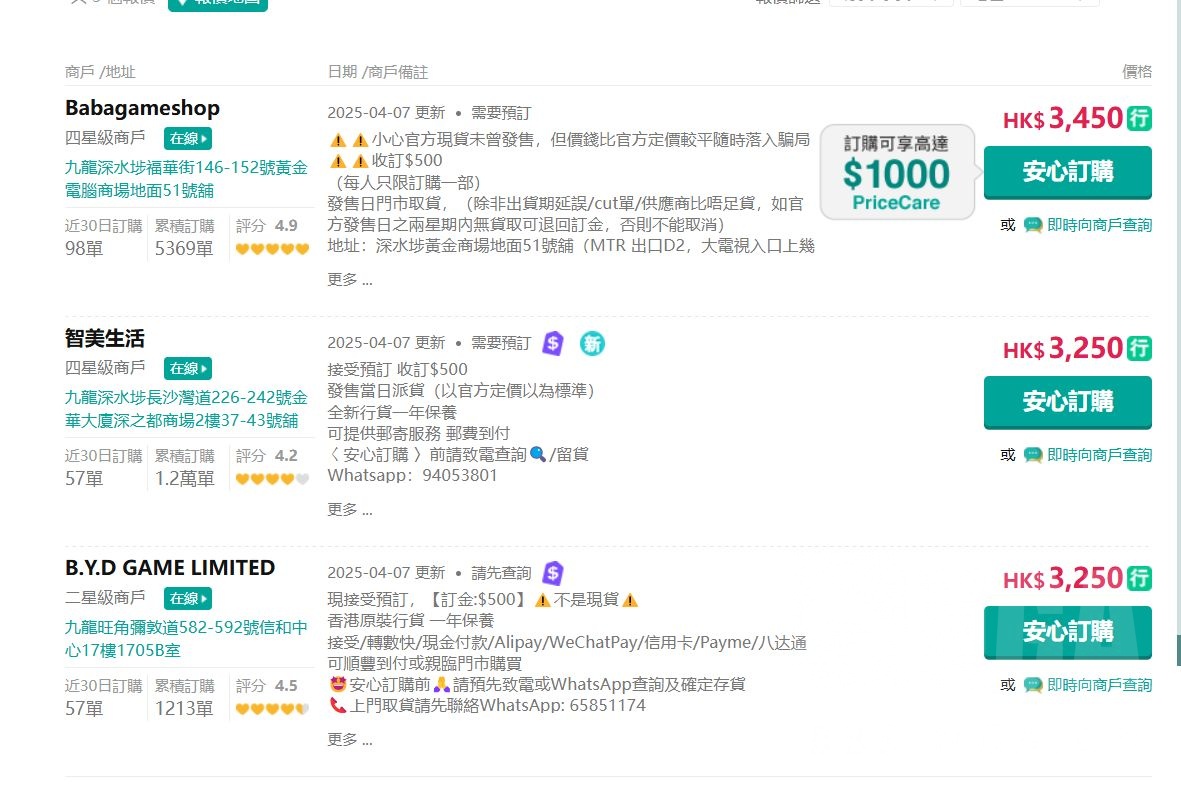 [好价格] HK Price在线预定港版原价 ns2成功记录 (需要线下提货+现金付尾款) NGA玩家社区