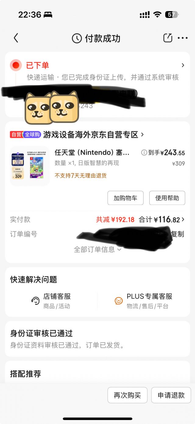 最后一张NS卡带 178