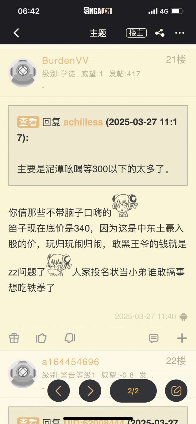 36的小米 NGA玩家社区