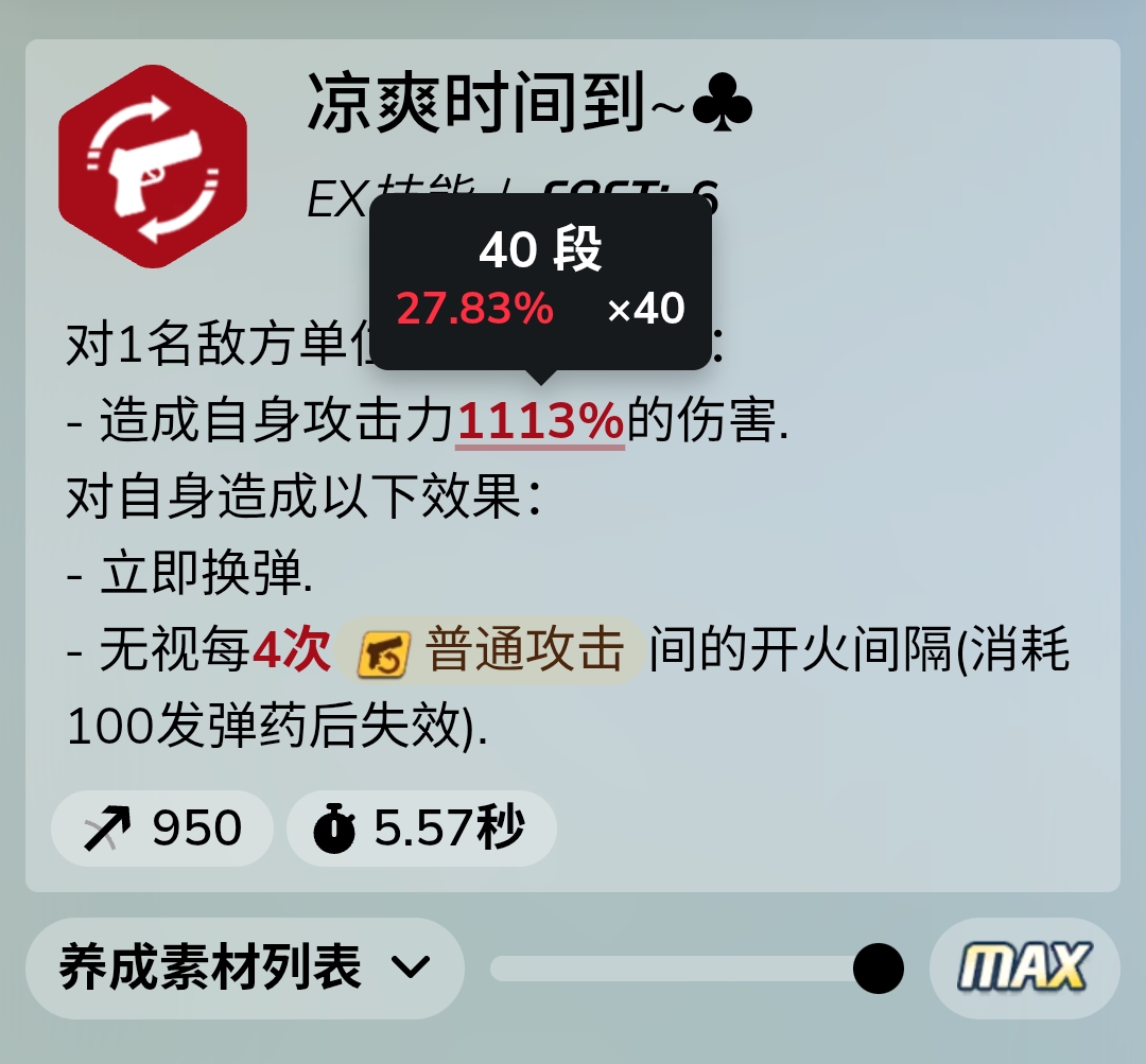 问一下妃咲的加技能伤害ex NGA玩家社区
