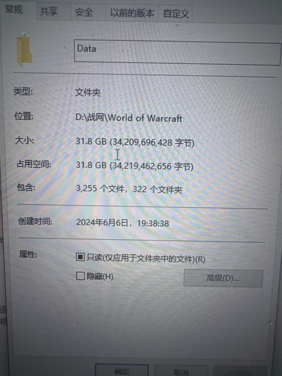 咨询下魔兽文件夹下面这个 data 里面是什么文件啊 快 32 个 g NGA玩家社区