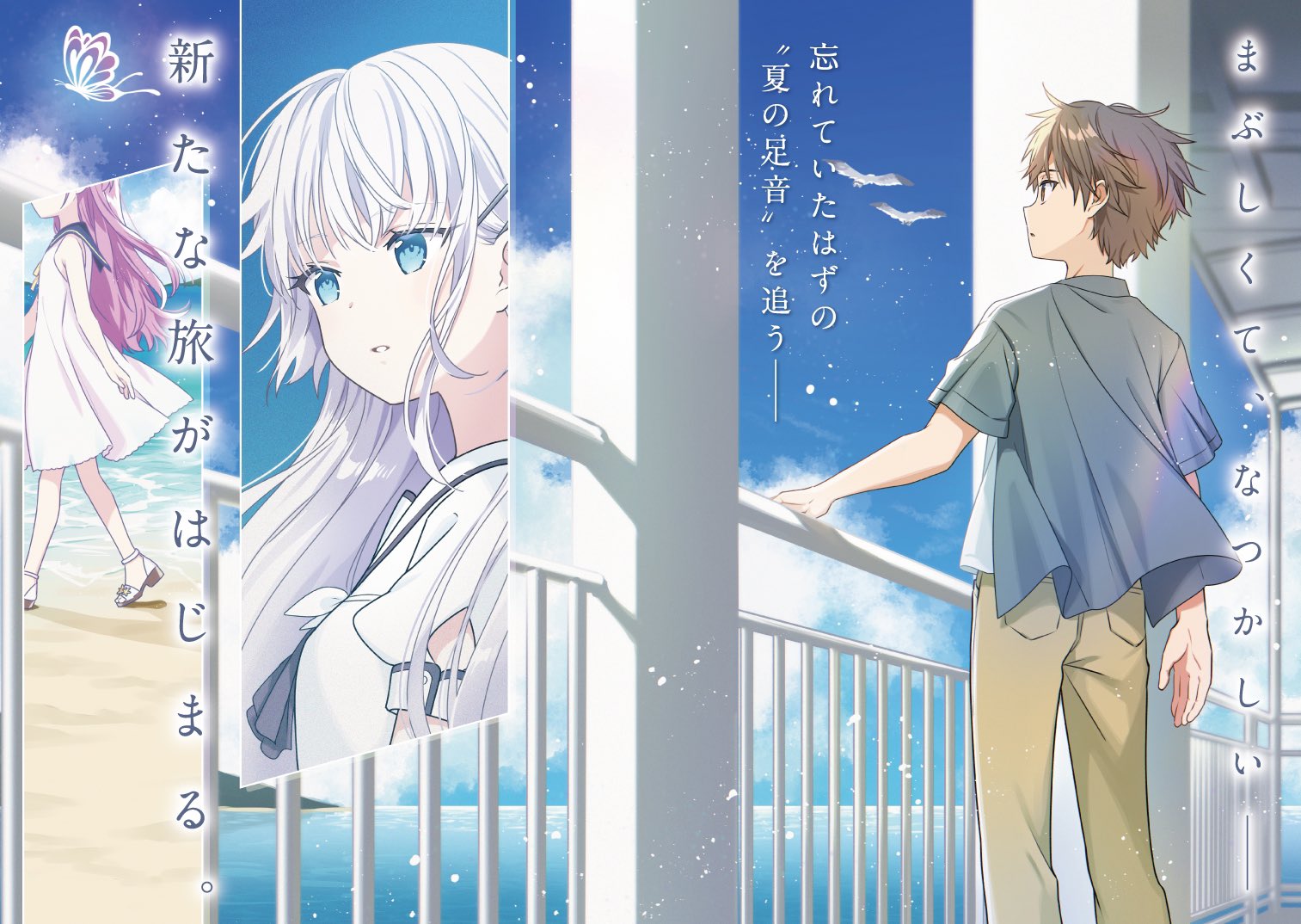 [新番讨论][专楼][Gal改]2025年4月新番《Summer Pockets 夏日口袋》第26话：装满口袋(最终话) [完结撒花！] NGA玩家社区