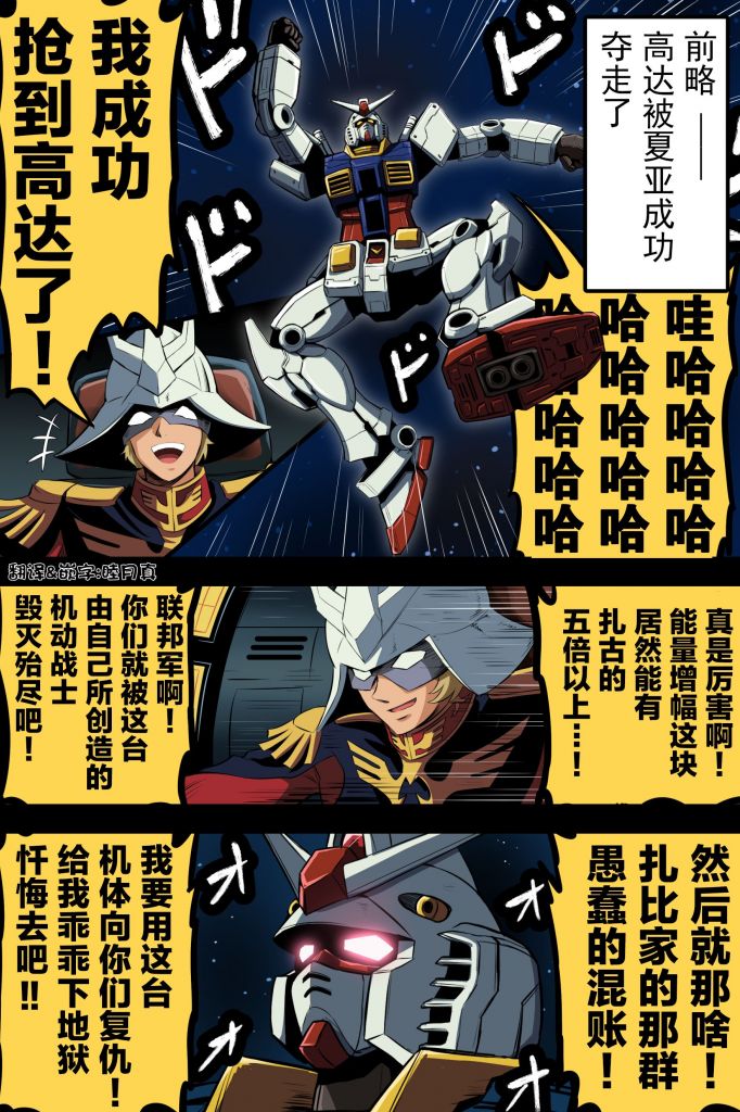 [鸡夸氵]被牛了高达的阿姆罗 NGA玩家社区